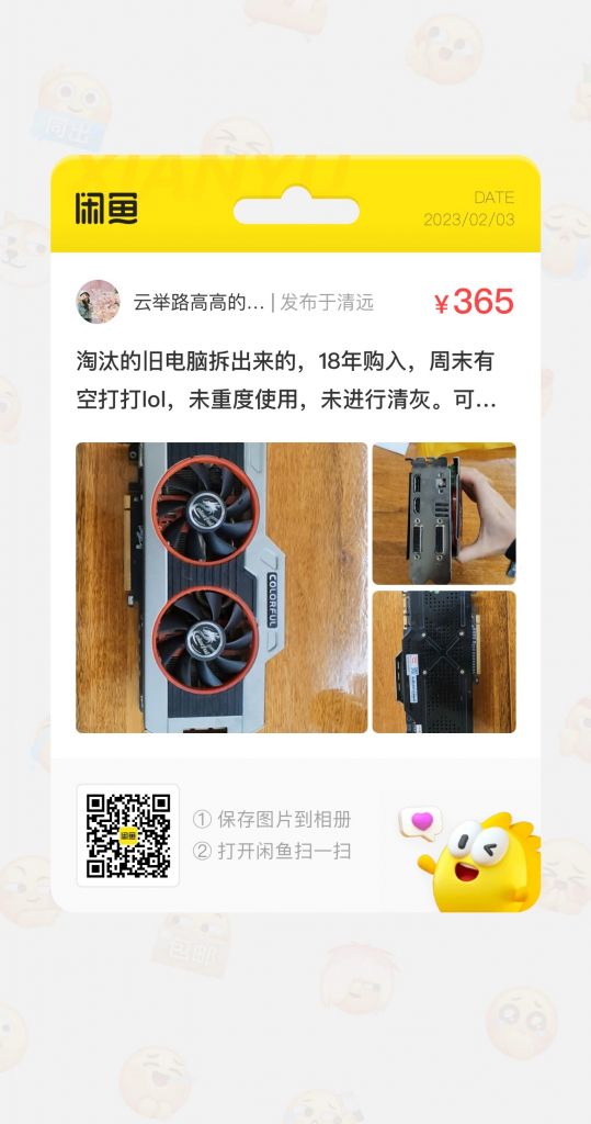 (已出)出七彩虹970海外版，i5-4950 NGA玩家社区