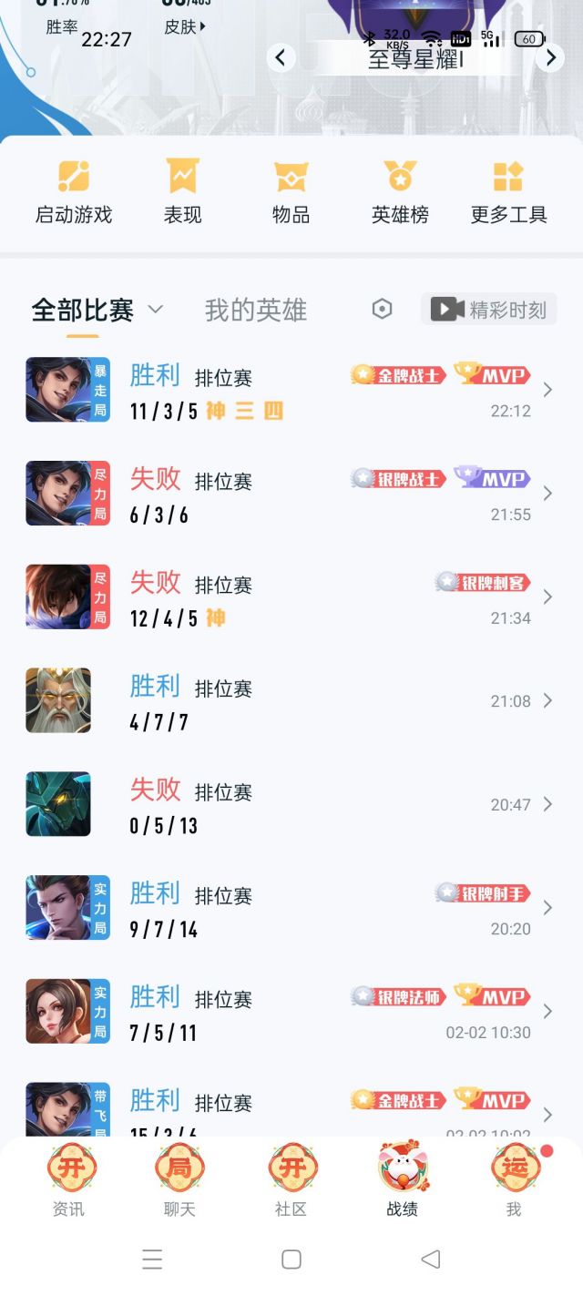 感觉qq区比vx区打起来困难 NGA玩家社区