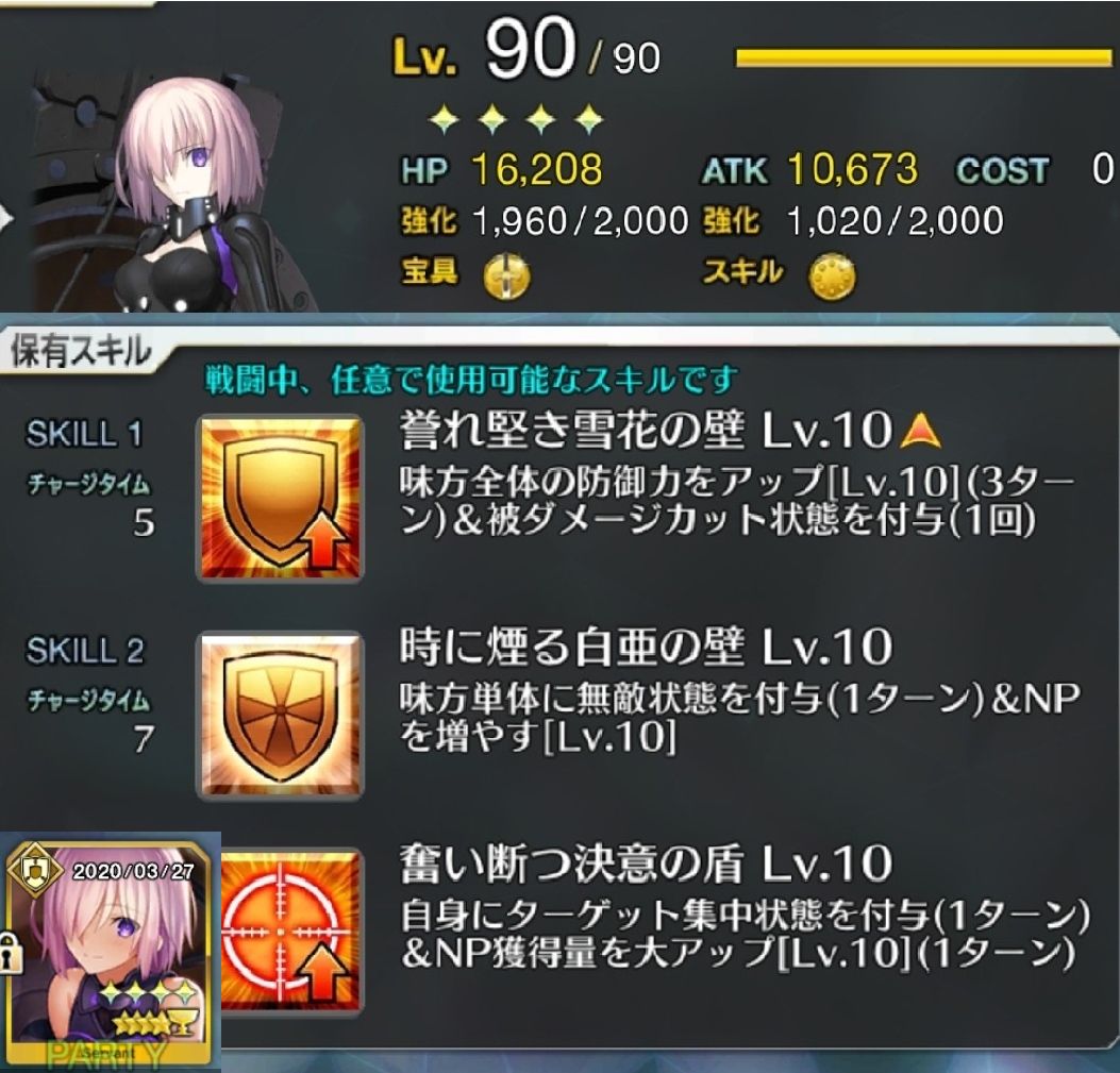 [日服]点击就看浅但不完全浅的box如何苟过两个ort(已补充后续烟雾镜戴比特主从战部分) 178