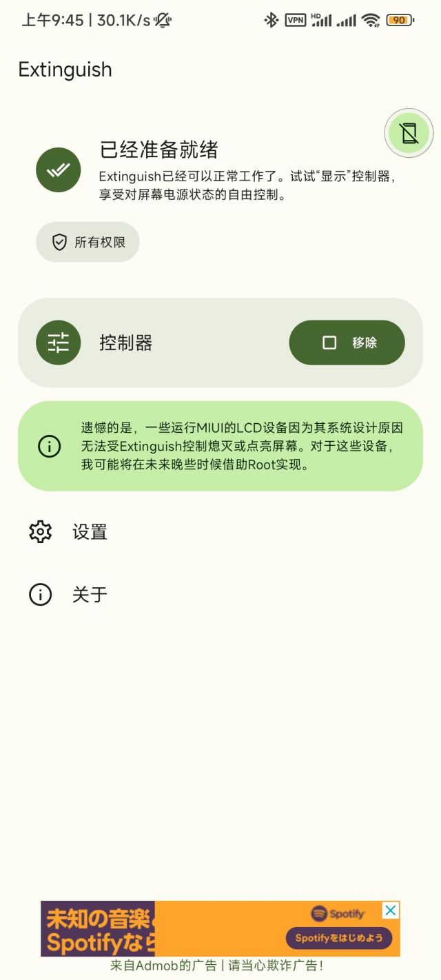 找到个代替miui或者其他rom熄屏挂机功能的应用 NGA玩家社区