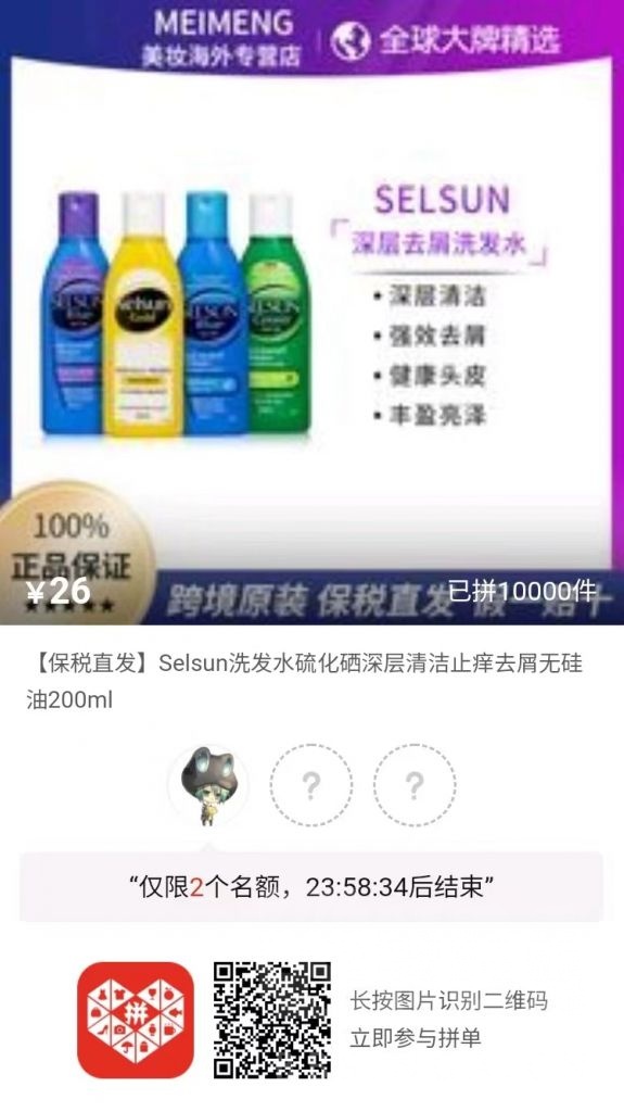 PDD 澳洲 selsun洗发水200ml NGA玩家社区