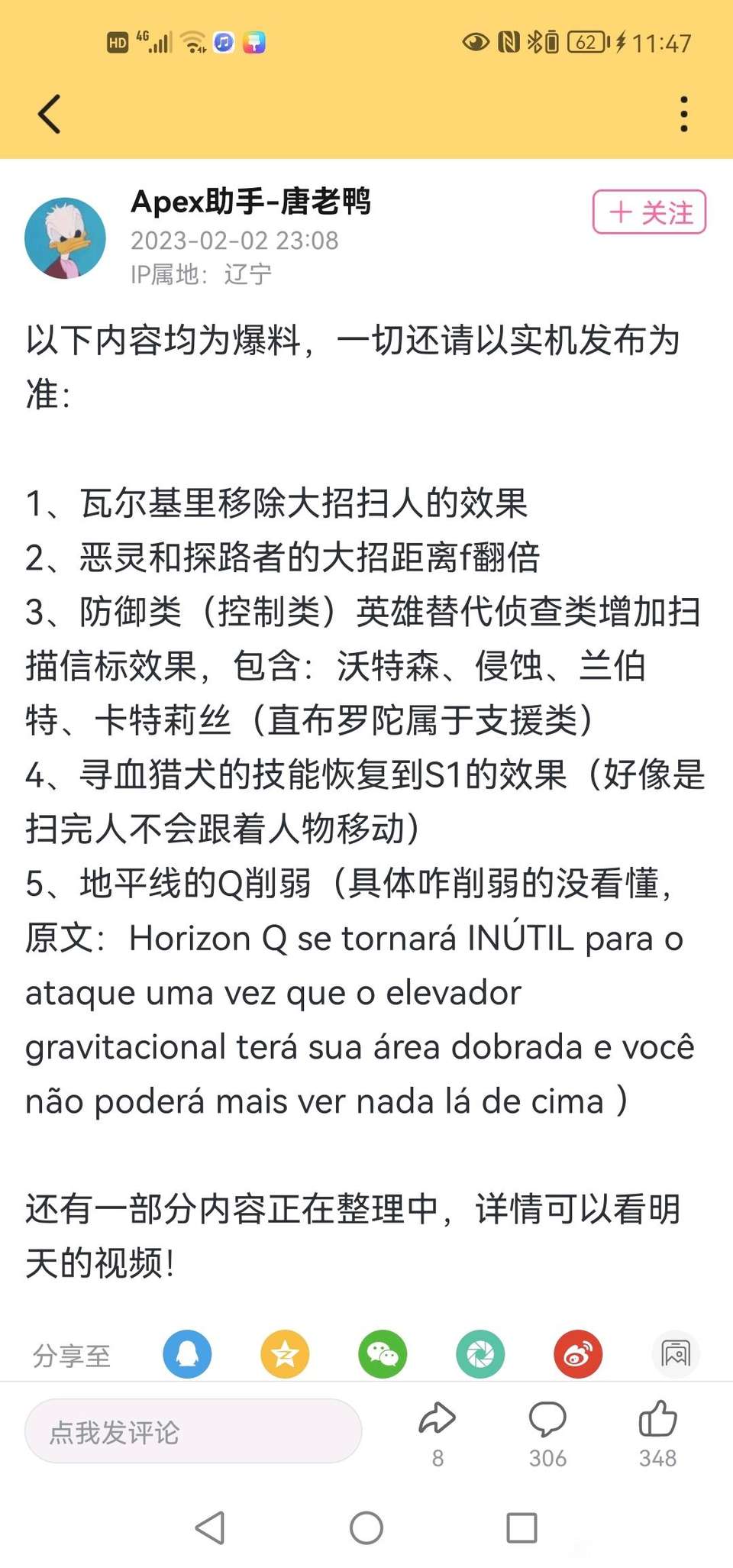 [挖掘爆料]S16通行证瓦尔基里金皮，獒犬进化皮 NGA玩家社区