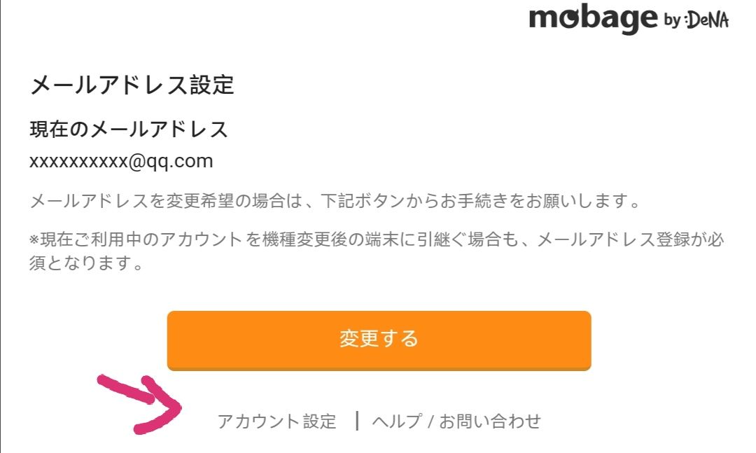 大佬们救救，这个mobage怎么切换账号啊 NGA玩家社区