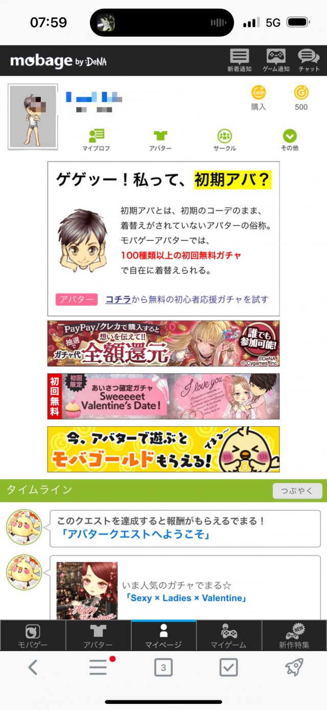 大佬们救救，这个mobage怎么切换账号啊 NGA玩家社区