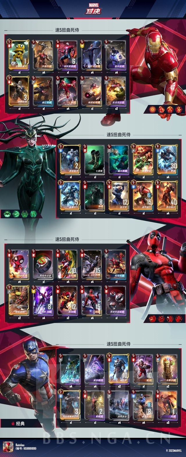 [攻略] 《漫威对决》S16 速5扭曲死侍 NGA玩家社区