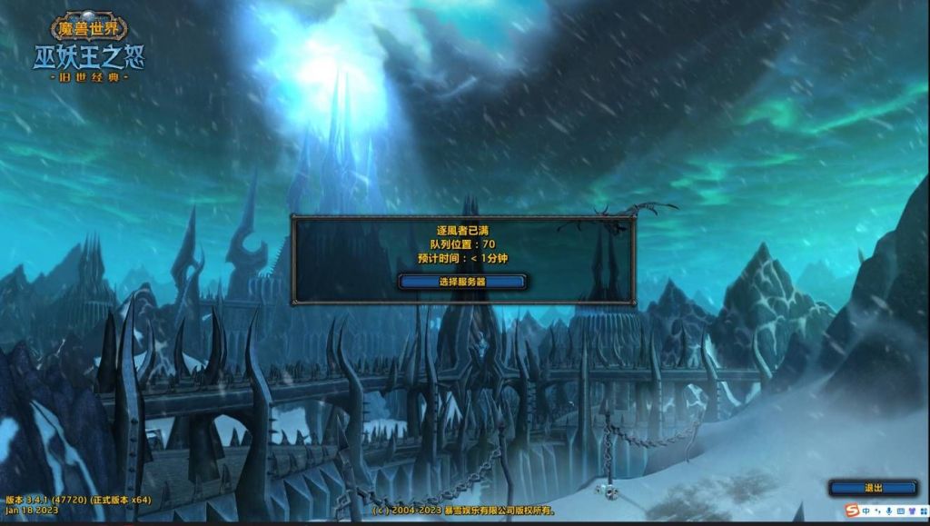 逐风者排队了 178