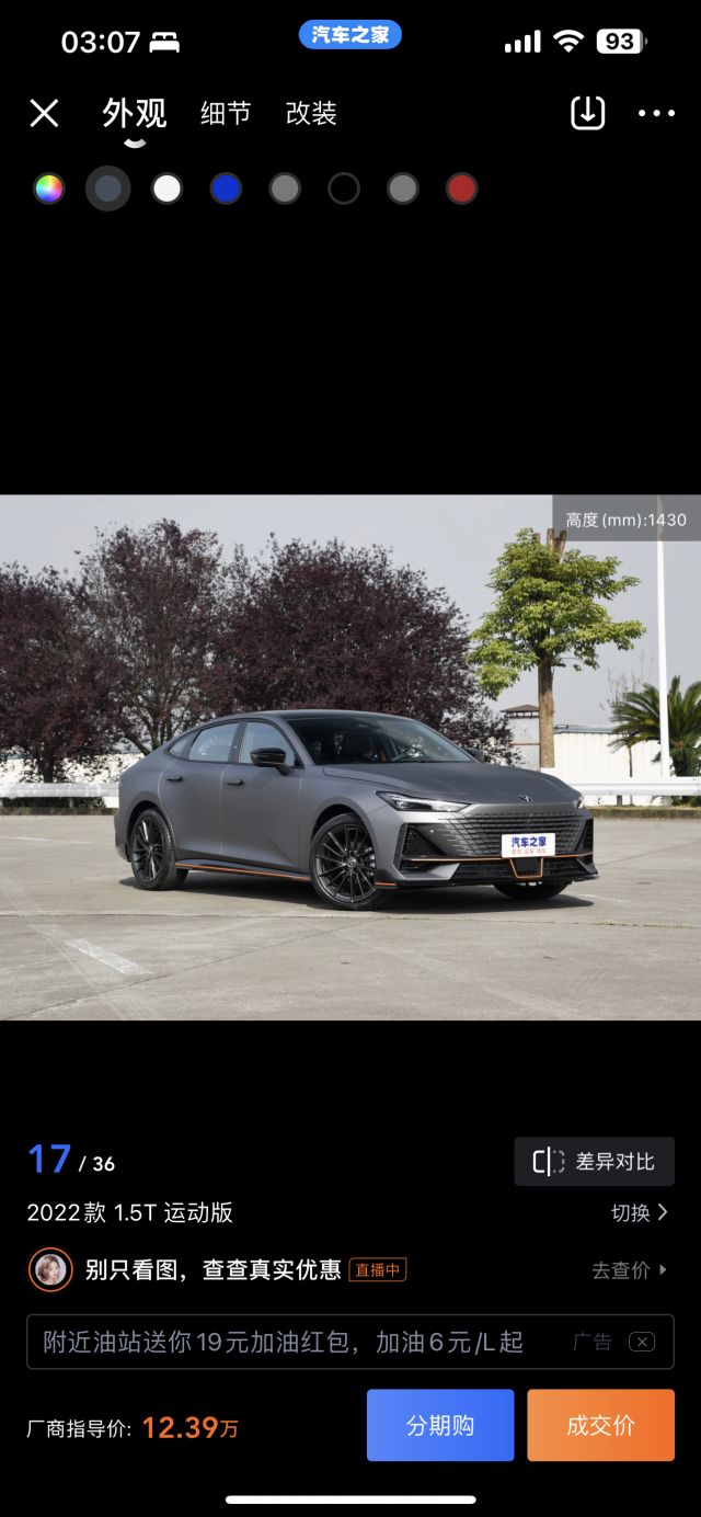 为啥路上 mg 不多呀，那个新出的 mg7 好帅呀 NGA玩家社区