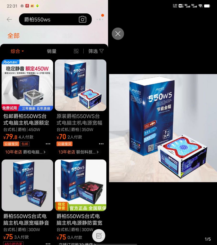 [电影] 550w要配多少w的电源啊 NGA玩家社区