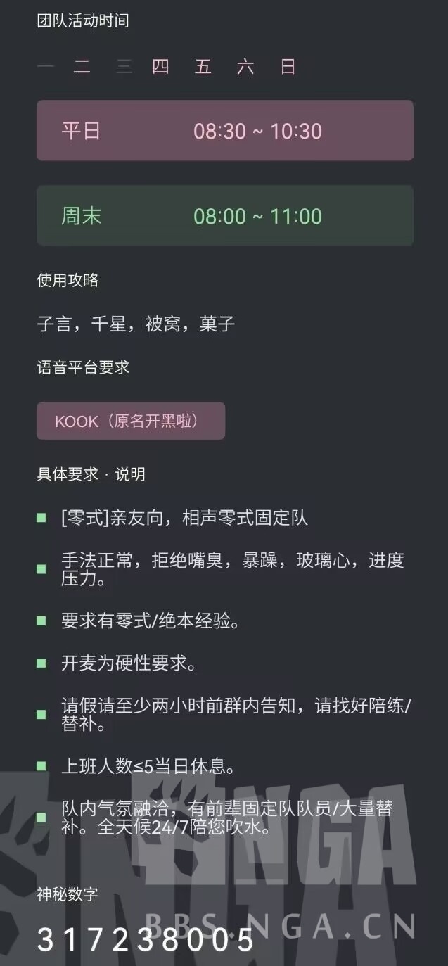 [莫古力][零式]零式亲友向固定队6=2 缺1T D1 进度：P7s开荒 接受从零 NGA玩家社区