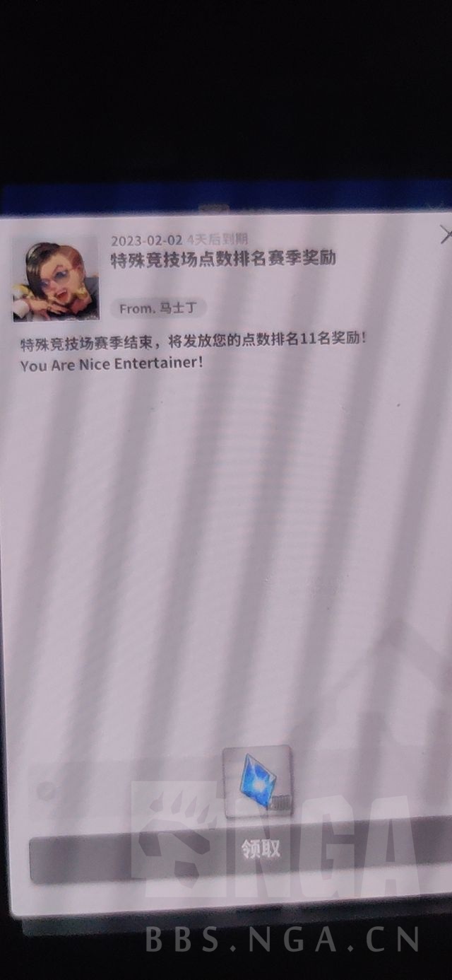 这个PJJC排名奖励直接生吞一档 NGA玩家社区