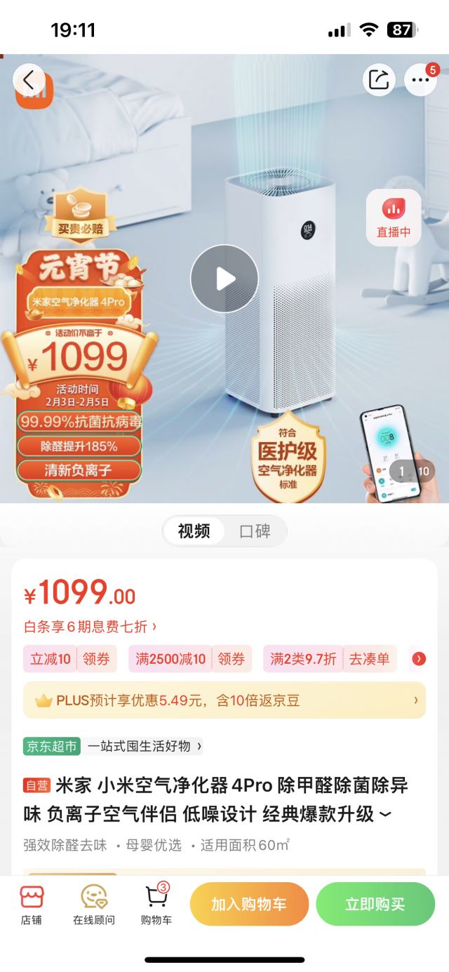 出小米空气净化器4pro，已出 178