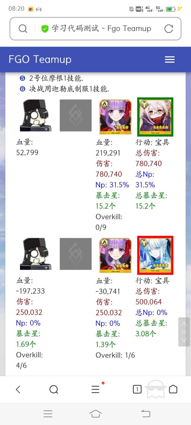 bx补宝氵，bx一宝百级就能六加成打90++了，不是厨力党可以只抽一宝！ 178