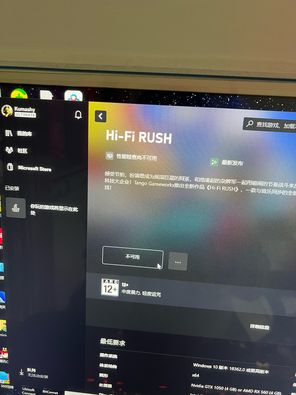 关于pc端hi-fi rush，游戏手柄没反应，大佬救命 NGA玩家社区