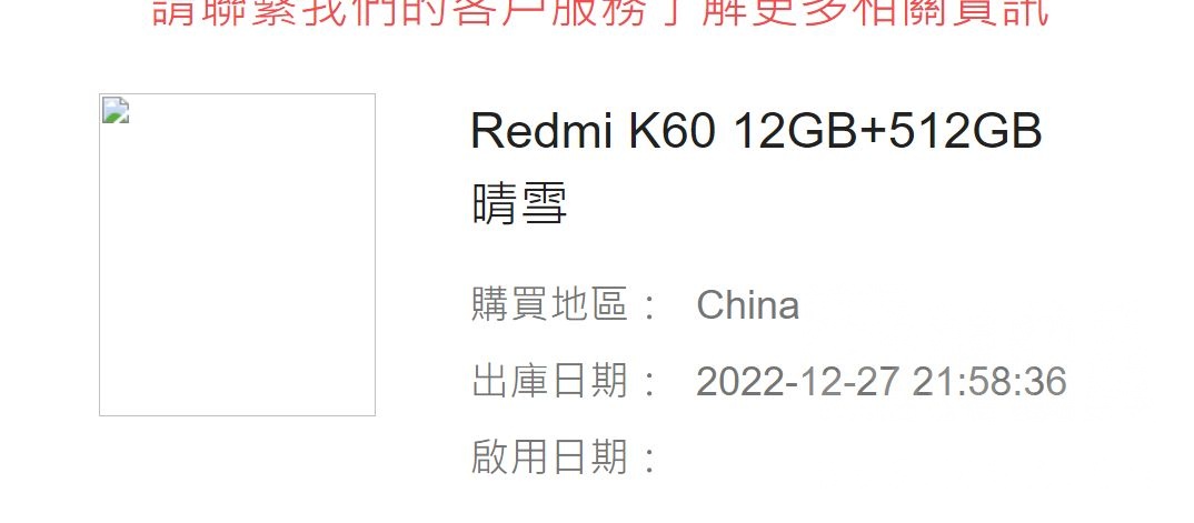 [求助] 京东自营K60查的出库日期，这个正常吗 NGA玩家社区