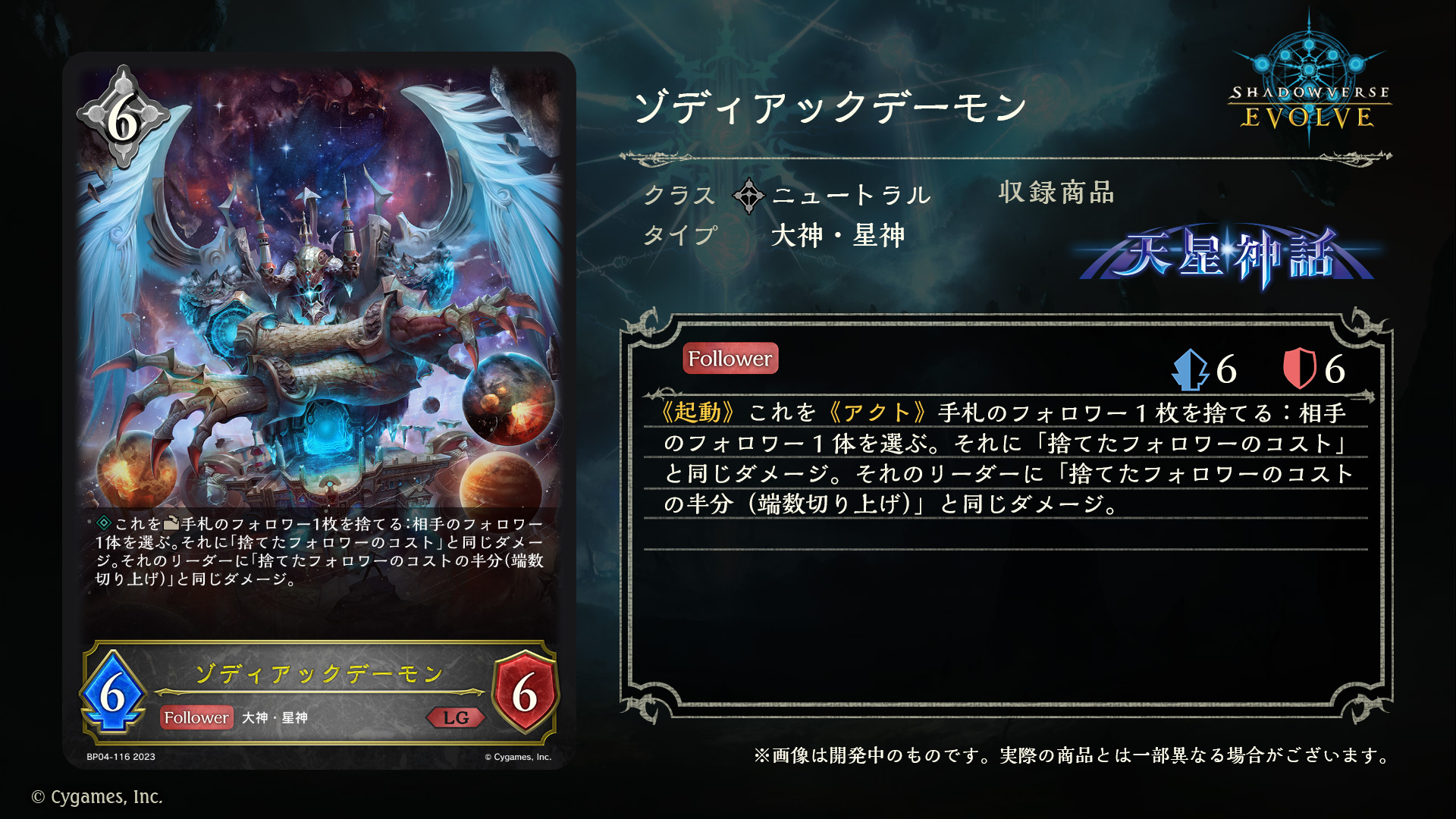 [新卡情报] [SVE实体卡] SVE横浜大赛发布的SVE第4弹新卡，黑暗贞德、噪声恶魔、黄道天魔、洋荷、全部7张UR卡公布，还有别的一些情报 NGA玩家社区