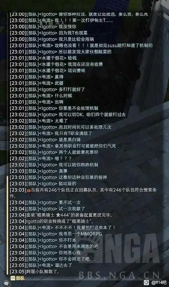 [举手提问]求助大家有没有(我寻思着一个MMORPG)那张截图表情包! NGA玩家社区