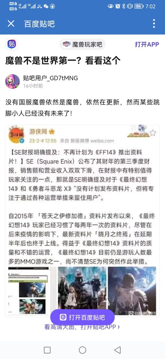 [闲聊杂谈] 关于昨天流传的某财报相关“谣言”的求证 NGA玩家社区