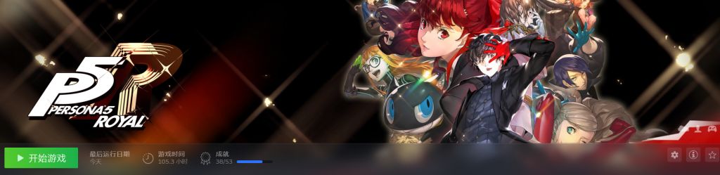 [剧透讨论]p5归猴,趁着春节把p5r打完了,来和大家谈谈剧情 178