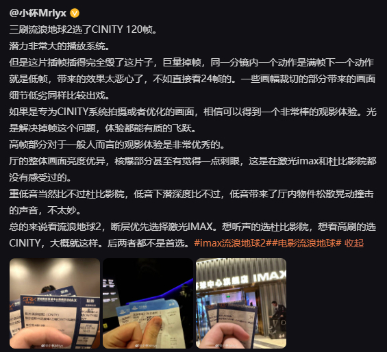球2的cinity视听效果都很爽，刷完又有几个小问题 NGA玩家社区