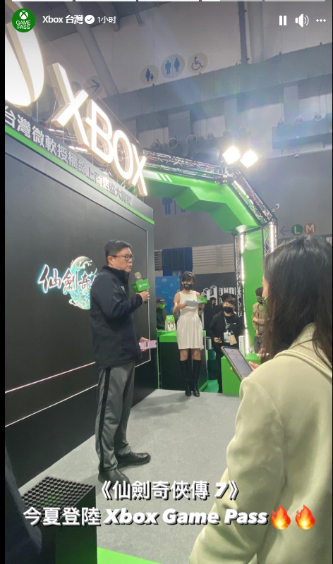 仙剑奇侠传7在台北电玩展上宣布今夏加入Xbox Game Pass NGA玩家社区