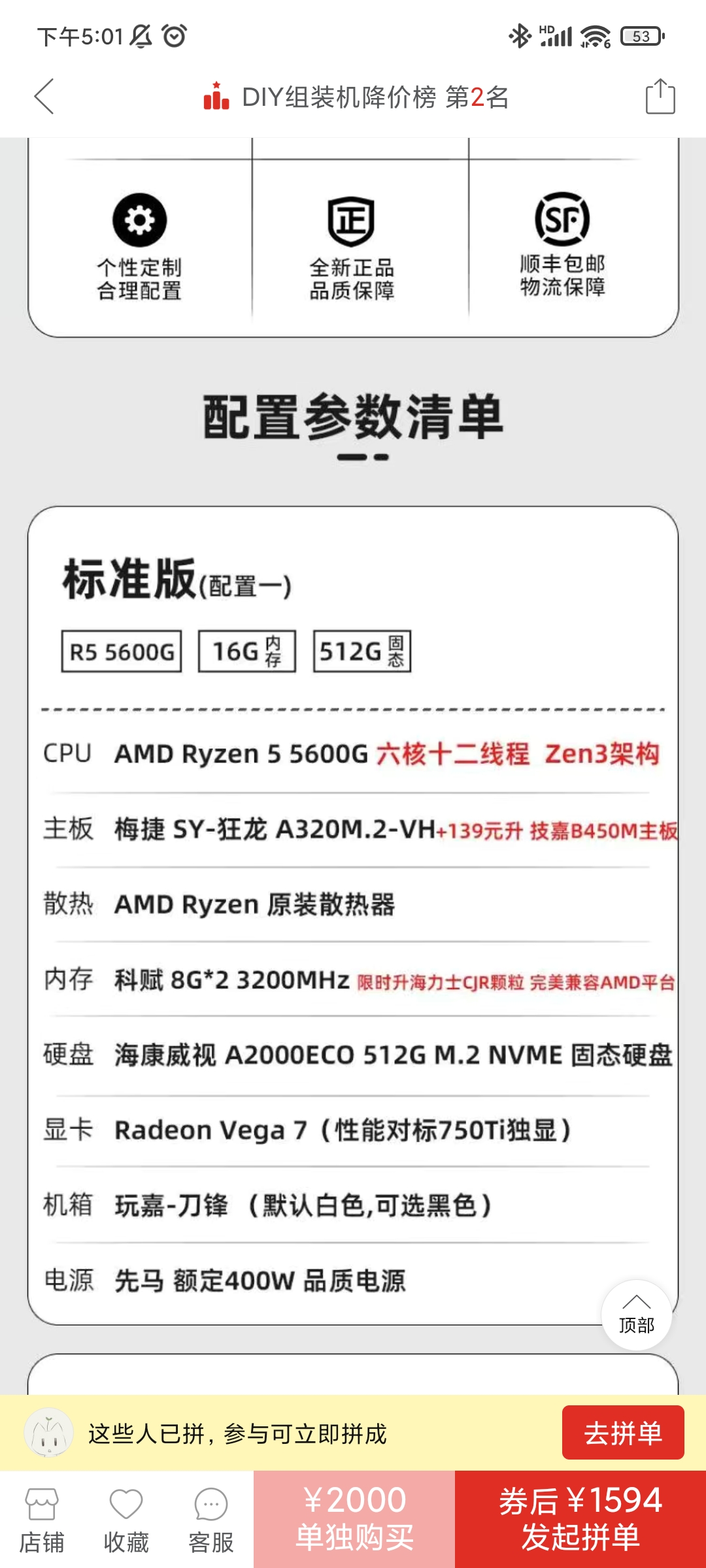 2000左右能不能配一台办公电脑 NGA玩家社区