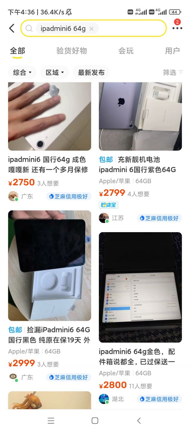 北京，收个iPadmini 6 丐版64G即可 NGA玩家社区