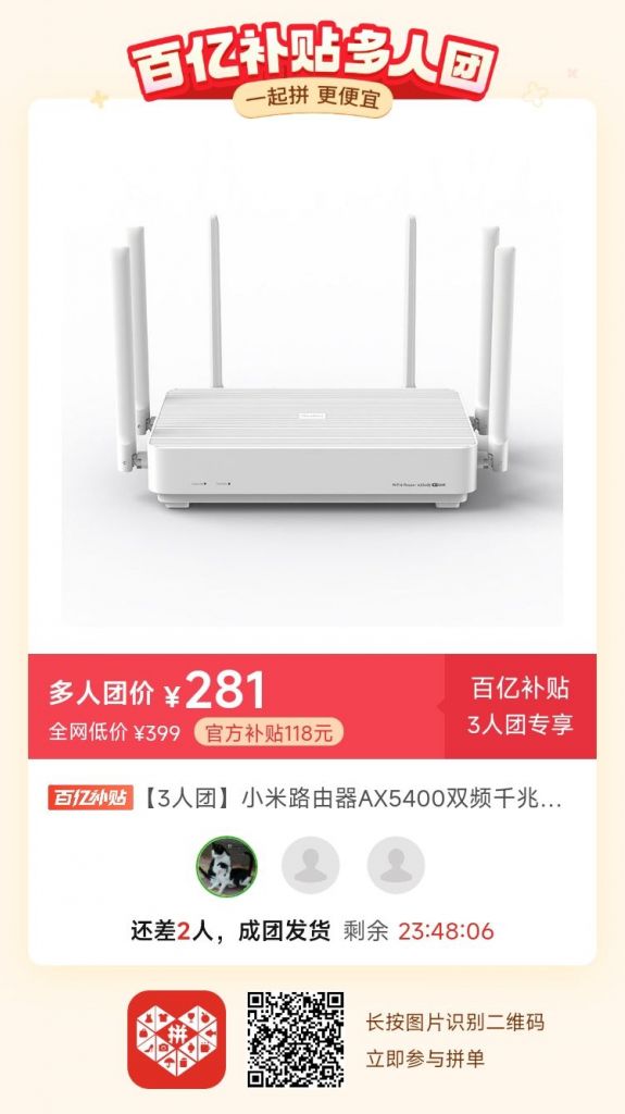 [3人团]小米路由器AX5400双频千兆5GRedmi红米wifi6大功率大户型mesh组网 NGA玩家社区