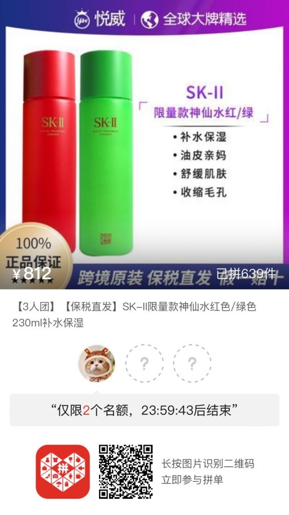 pdd神仙水限量款可以当情人节礼物送女友 NGA玩家社区