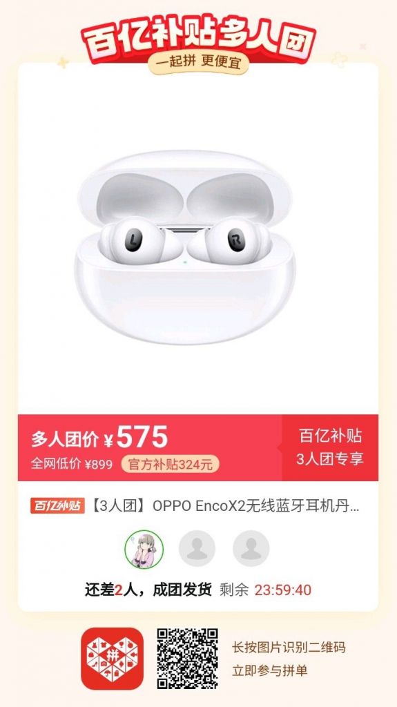 enco x2 1=2 NGA玩家社区