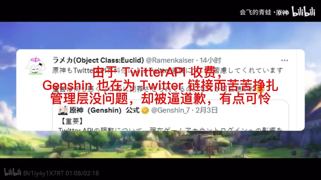 [外服消息]日推官号：推特API登录游戏收费，建议换米游账号登录。玩家：运营是神！ 178