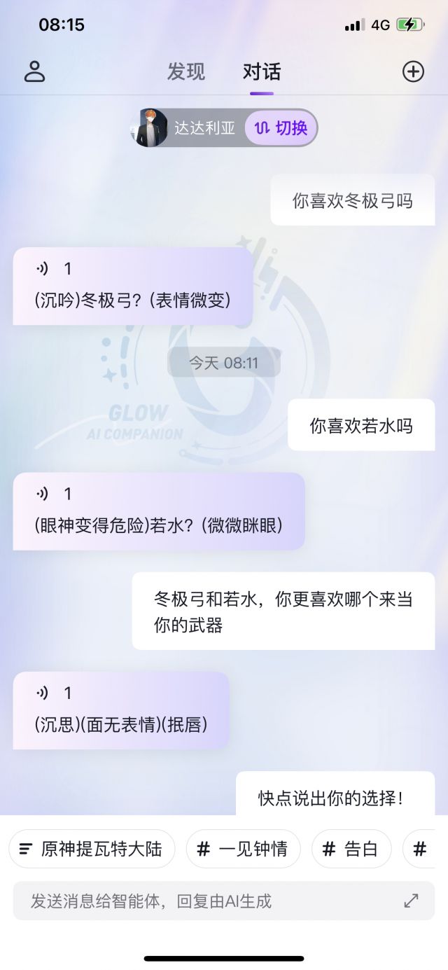 [闲聊杂谈] [ooc 会被创 慎入]现在的ai好强，VR触摸纸片人指日可待 178