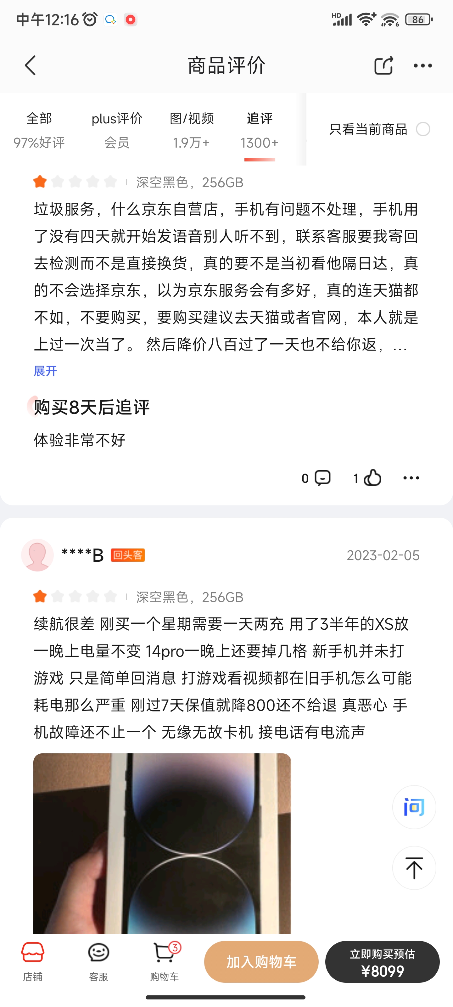 狗东14p的评论区好热闹 NGA玩家社区