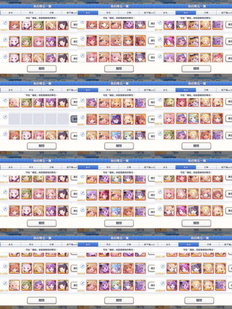 [台服相关] 求问台服当前爱梅斯版本有什么好用的PJ防守 178