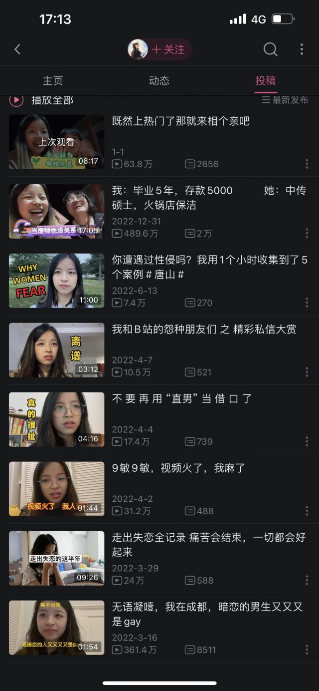 我：毕业5年，存款5000 她：中传硕士，火锅店保洁 NGA玩家社区