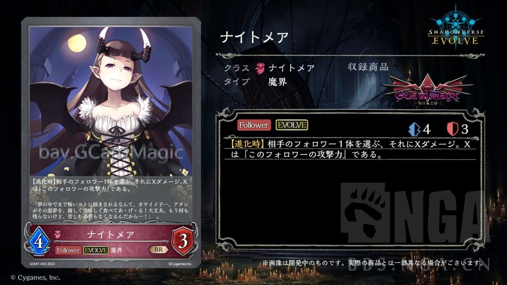 [SVE实体卡] [DIY] 《每日鬼之诗》*1135，梦魔(TCG) NGA玩家社区