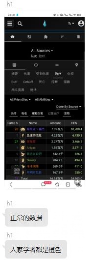 [氵一贴] H1的hps绝对值低于H2 1000就必须背灭散的大锅吗？ NGA玩家社区