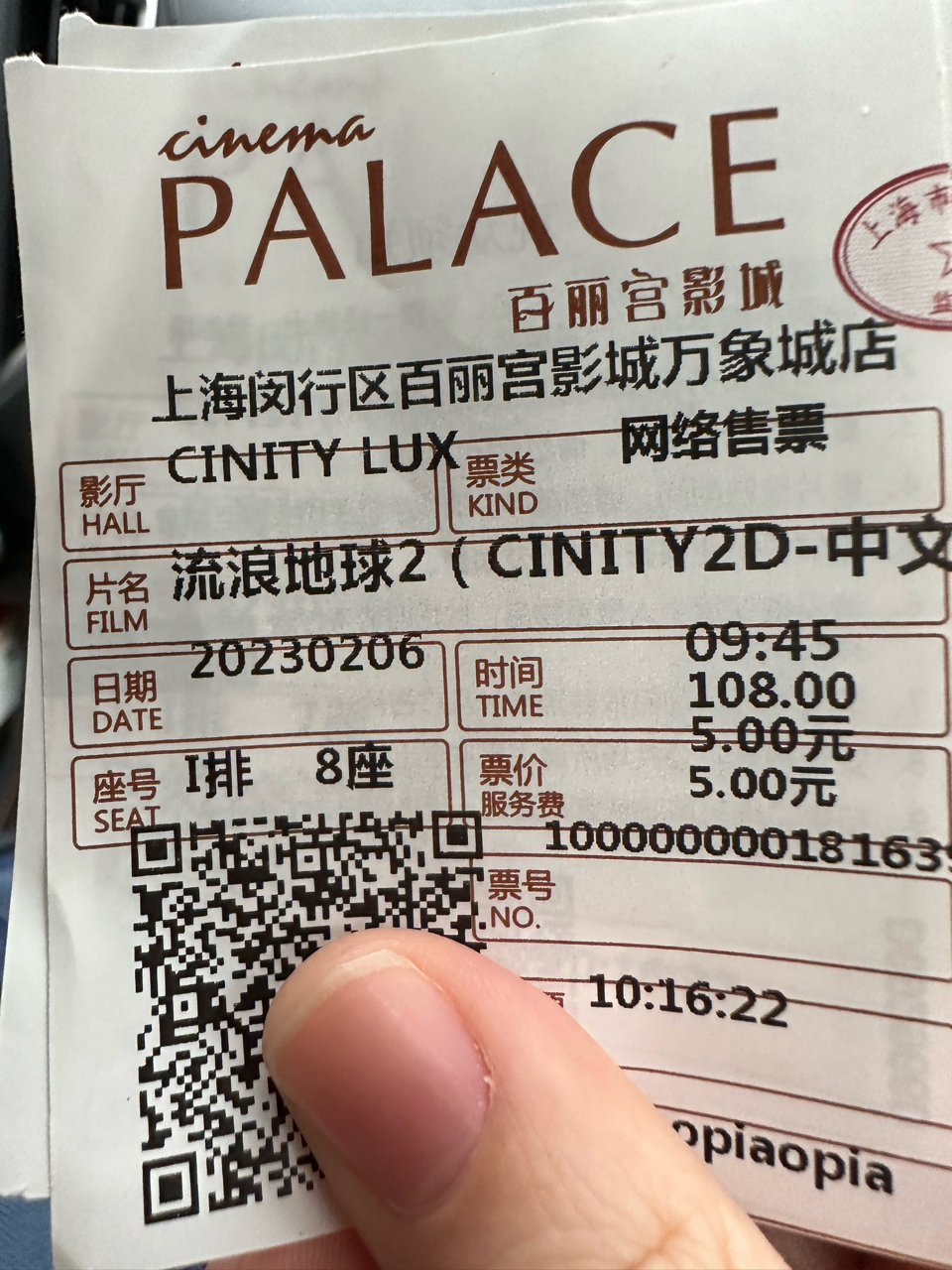 repo一下上海的cinity+luxe巨幕看球2 NGA玩家社区
