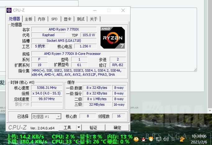 2k144玩大型单机游戏是5800X3D好还是7700x好 NGA玩家社区