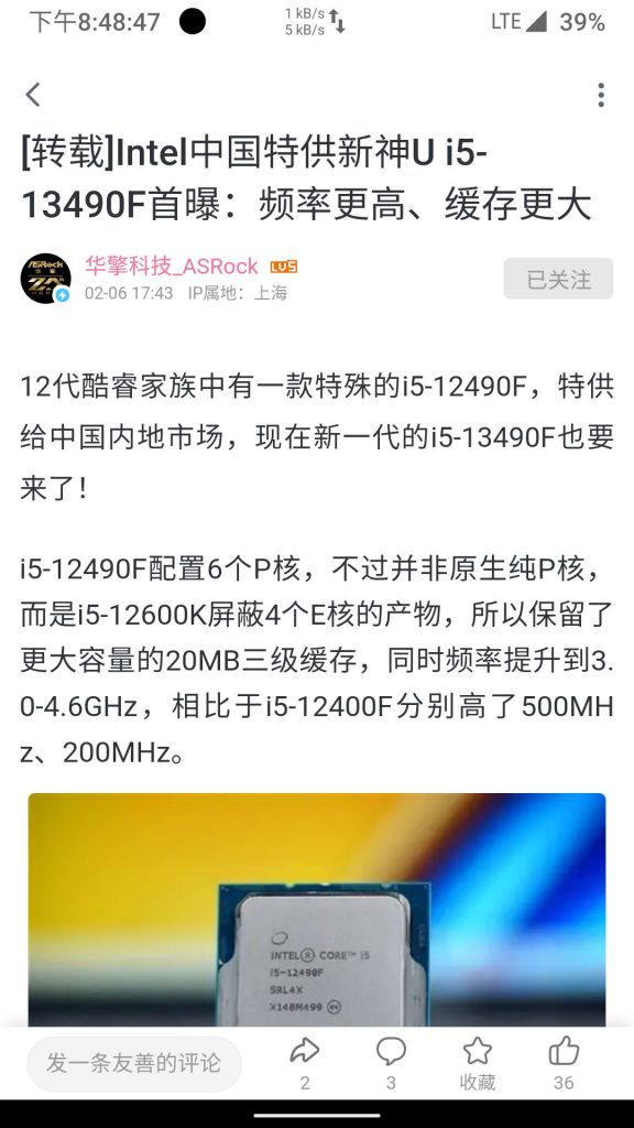 13490F跟13790F来了 NGA玩家社区