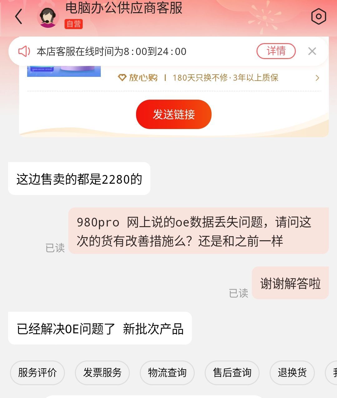 歪日，之前没关注过固态，一看才知道980pro 0e，要退吗 NGA玩家社区