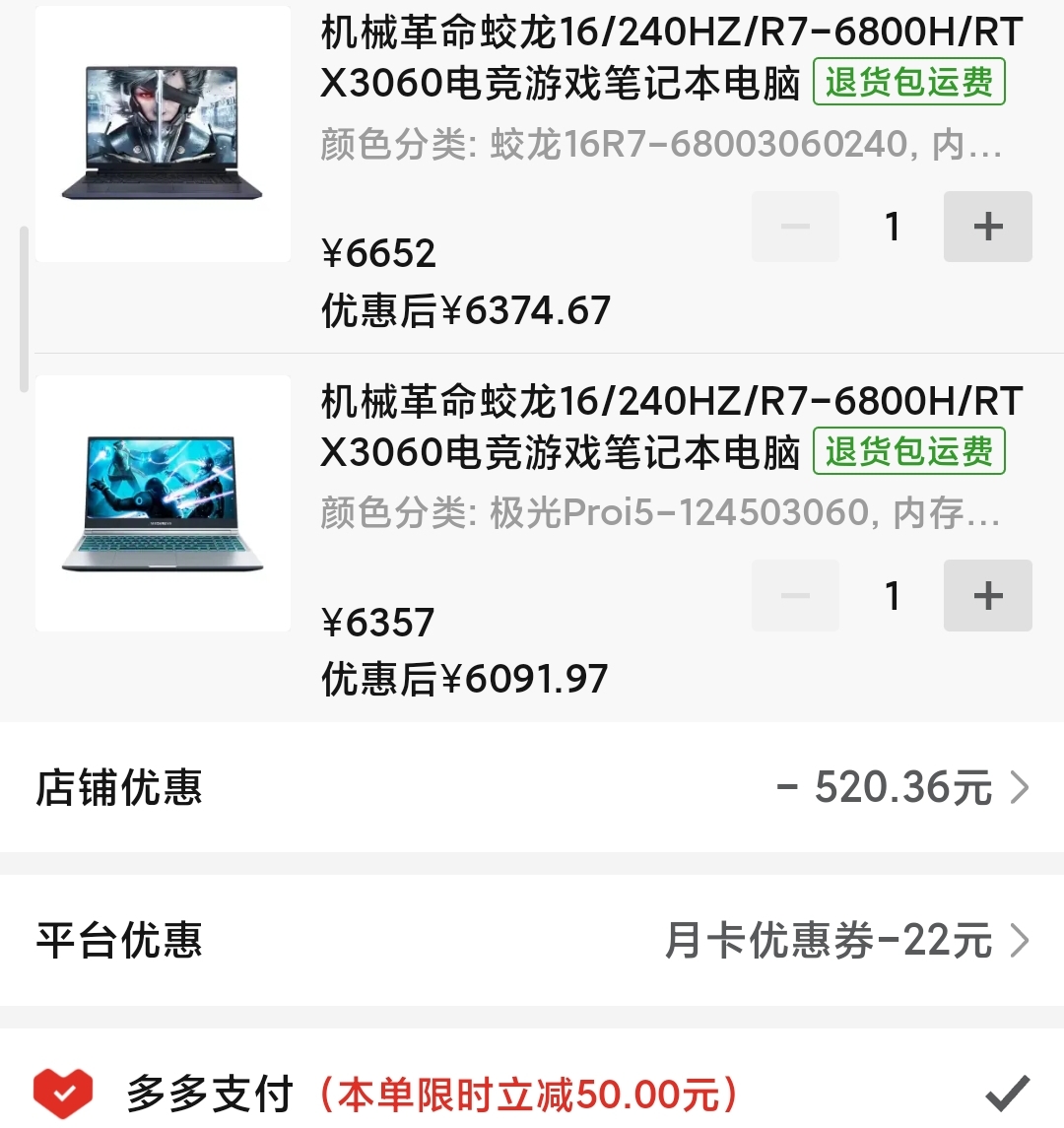 5400的二手极光还是6k多去摸pdd的极光蛟龙？ NGA玩家社区