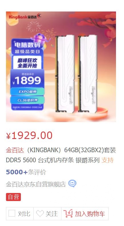 [装机配置讨论] d5的32G单挑求推荐 178