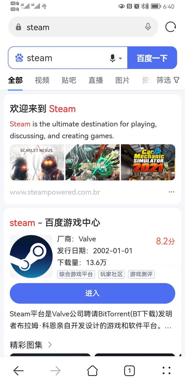 突然发现百度的山寨steam已经销声匿迹了，搜索steam都是正常的结果了 178
