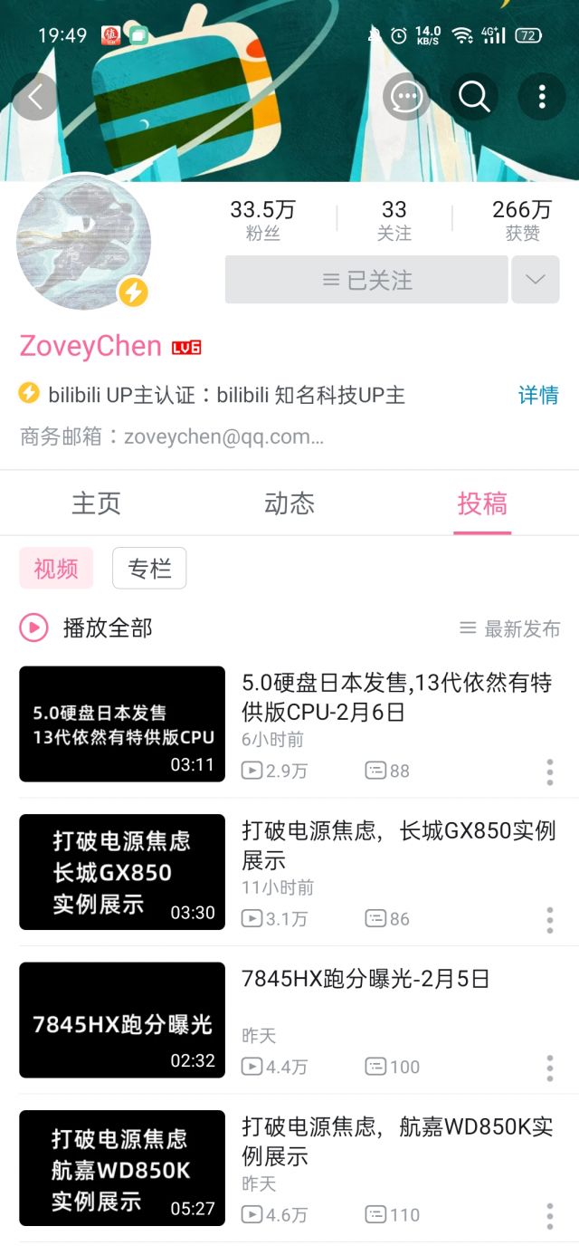 打破电源焦虑，各厂850w带13900+4090 NGA玩家社区