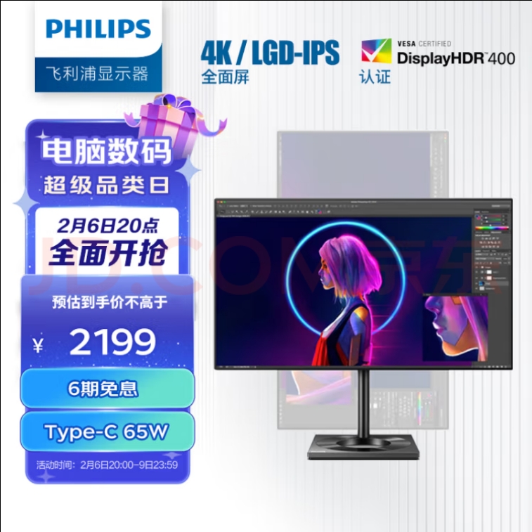 飞利浦 279C9是好价吗？ NGA玩家社区