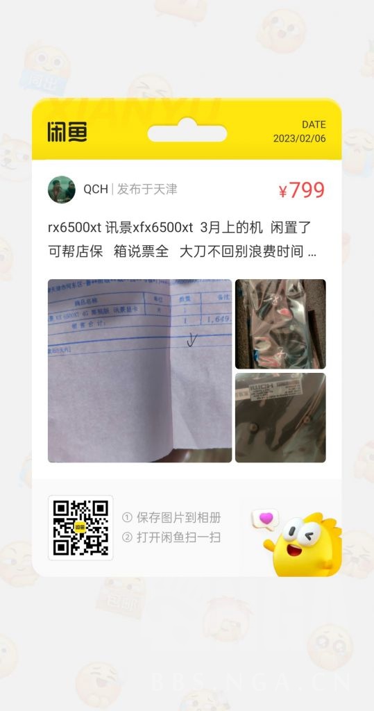 出个6500xt. NGA玩家社区