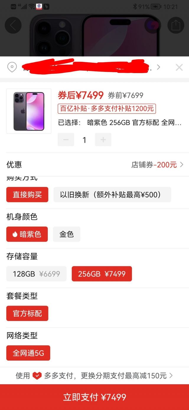 这个苹果14pro是好价么 NGA玩家社区