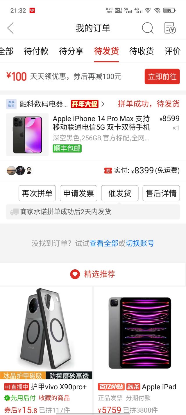 iPhone 14 promax好价了 NGA玩家社区