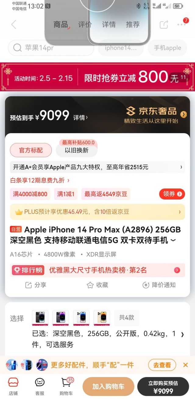 iPhone 14 promax好价了 NGA玩家社区