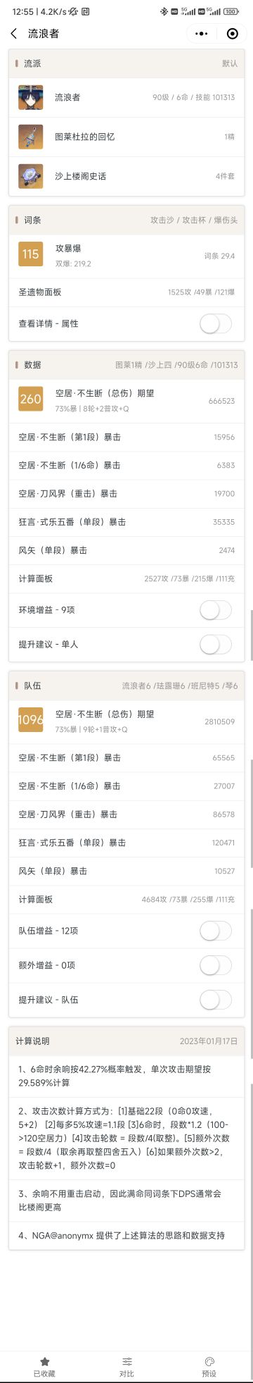 [氵]请教下ysin的评分规则 NGA玩家社区